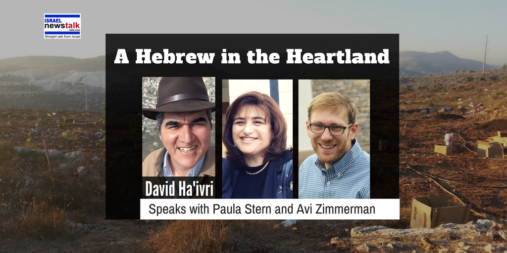 Blogging for Israel and Dancers from Ariel – A Hebrew In The Heartland ...